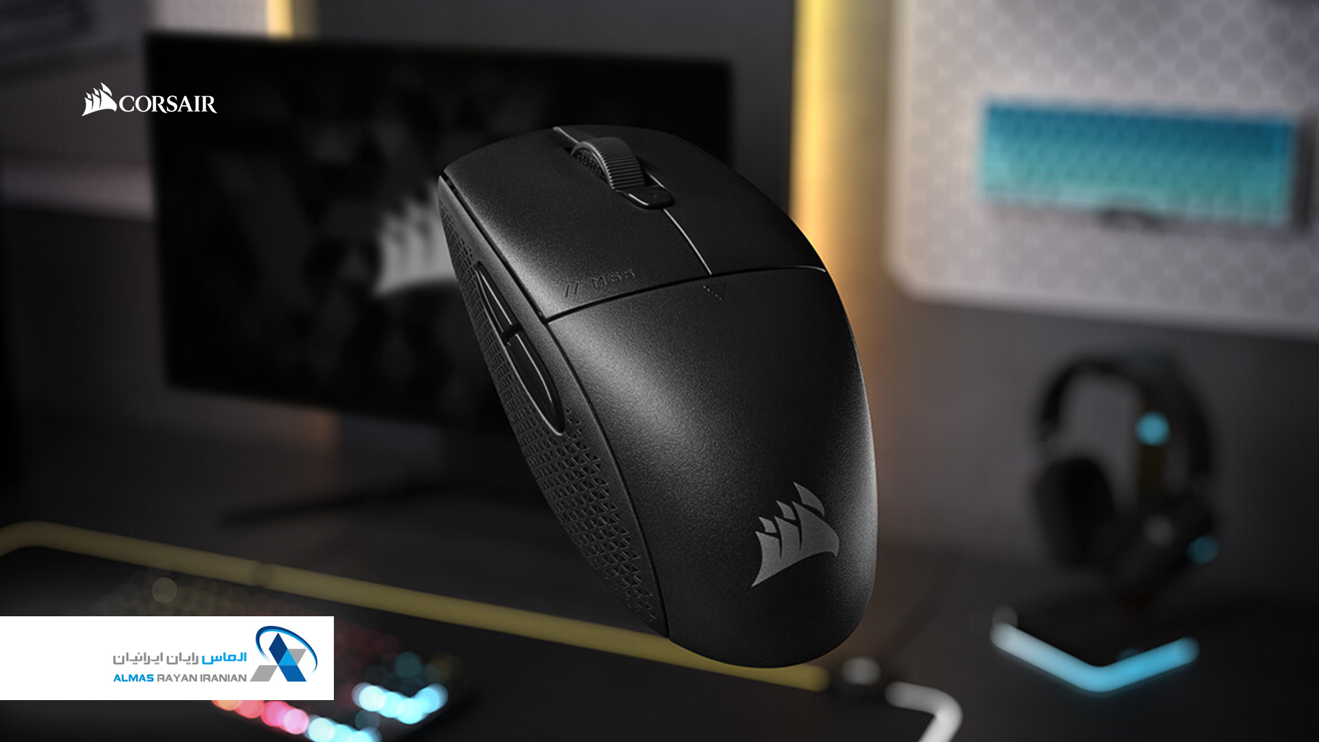 ماوس‌های جدید کورسیر M55 و MM55 Wireless، پیروزی در دستان شماست - Almas ...