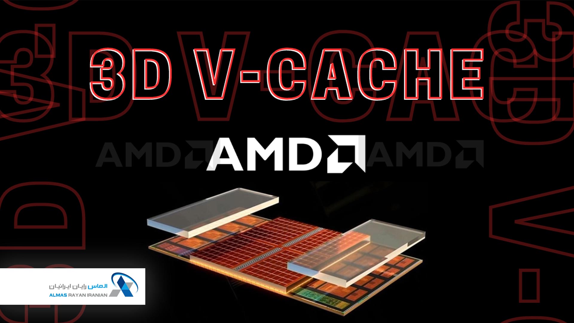 راز پشت پرده AMD X3D، در دنیای بازی و تولید محتوا - Almas Rayan Iranian